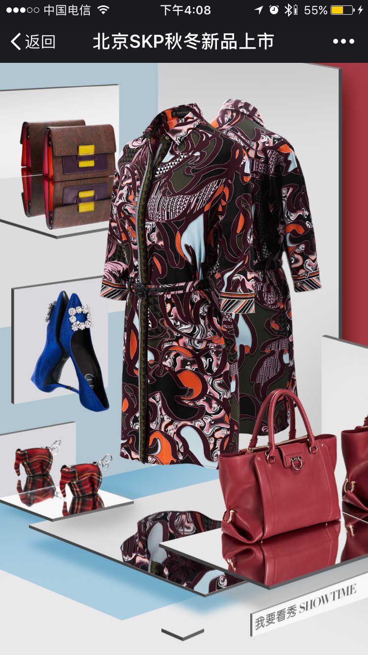 北京SKP：开启美的力量 - 最美h5案例欣赏 - 爱果果