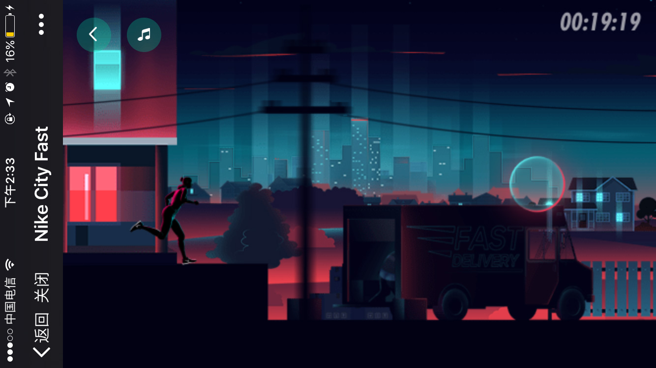 nike city fast - 最美h5案例欣赏 - 爱果果