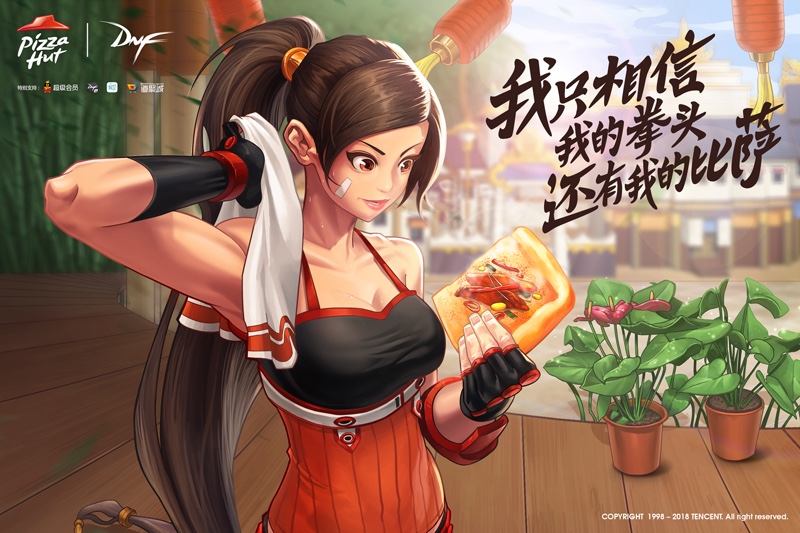 DNF × 必胜客：打开它，开启美食冒险之旅！ - 最美h5案例欣赏 - 爱果果