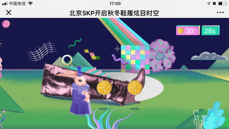 北京SKP：时尚艺术鞋旅 - 最美h5案例欣赏 - 爱果果
