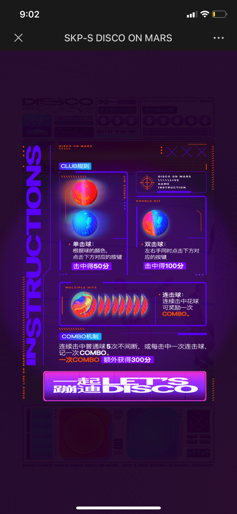 SKP-S：在家办公，不如去火星蹦蹦蹦个迪 DISCO ON MARS - 最美h5案例欣赏 - 爱果果