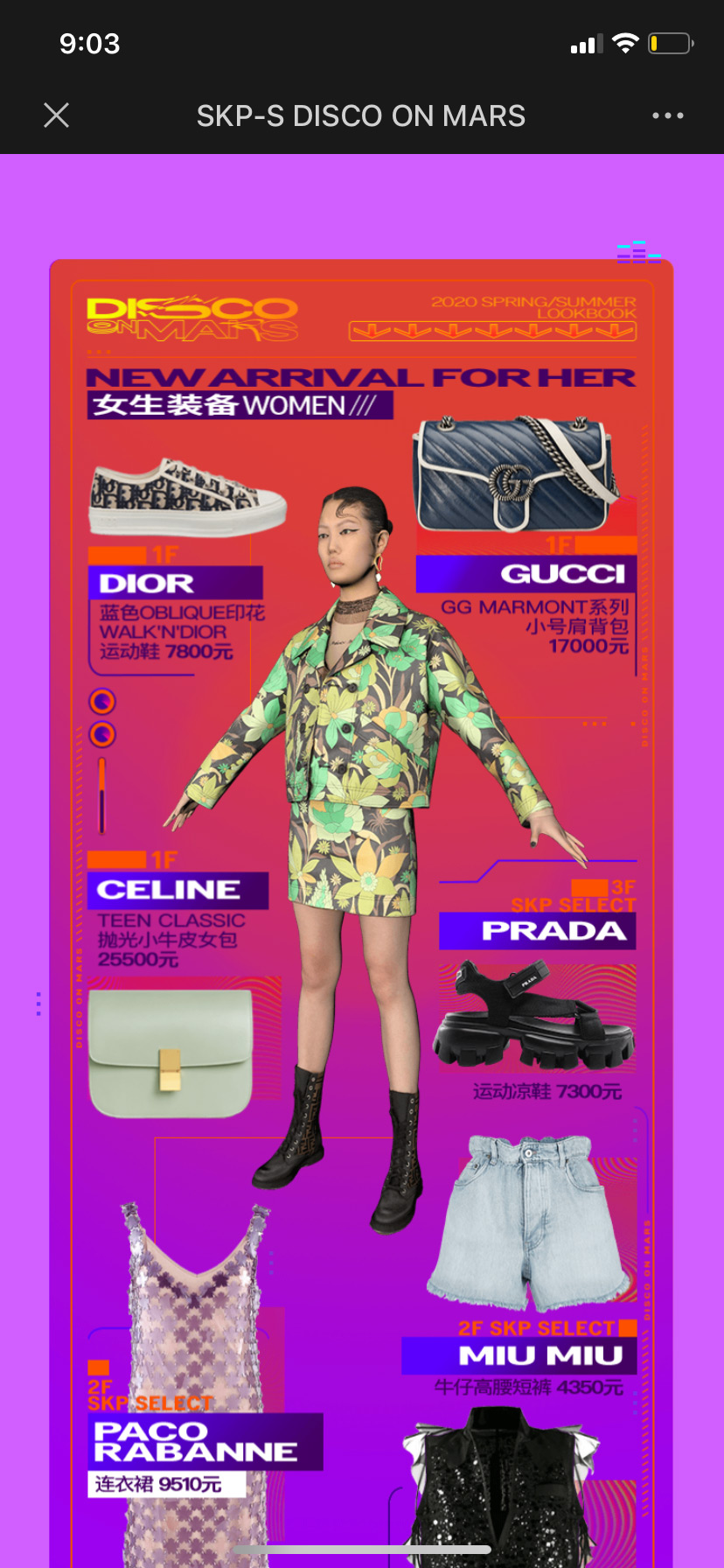 SKP-S：在家办公，不如去火星蹦蹦蹦个迪 DISCO ON MARS - 最美h5案例欣赏 - 爱果果