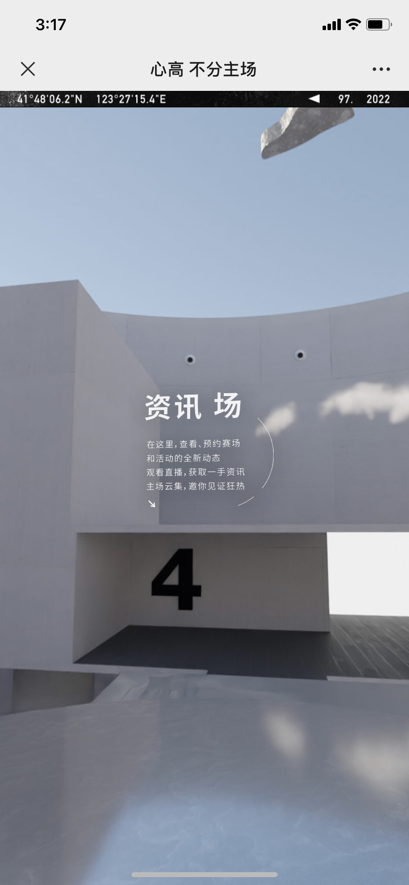 Jordan：心高 部分主场 - 最美h5案例欣赏 - 爱果果