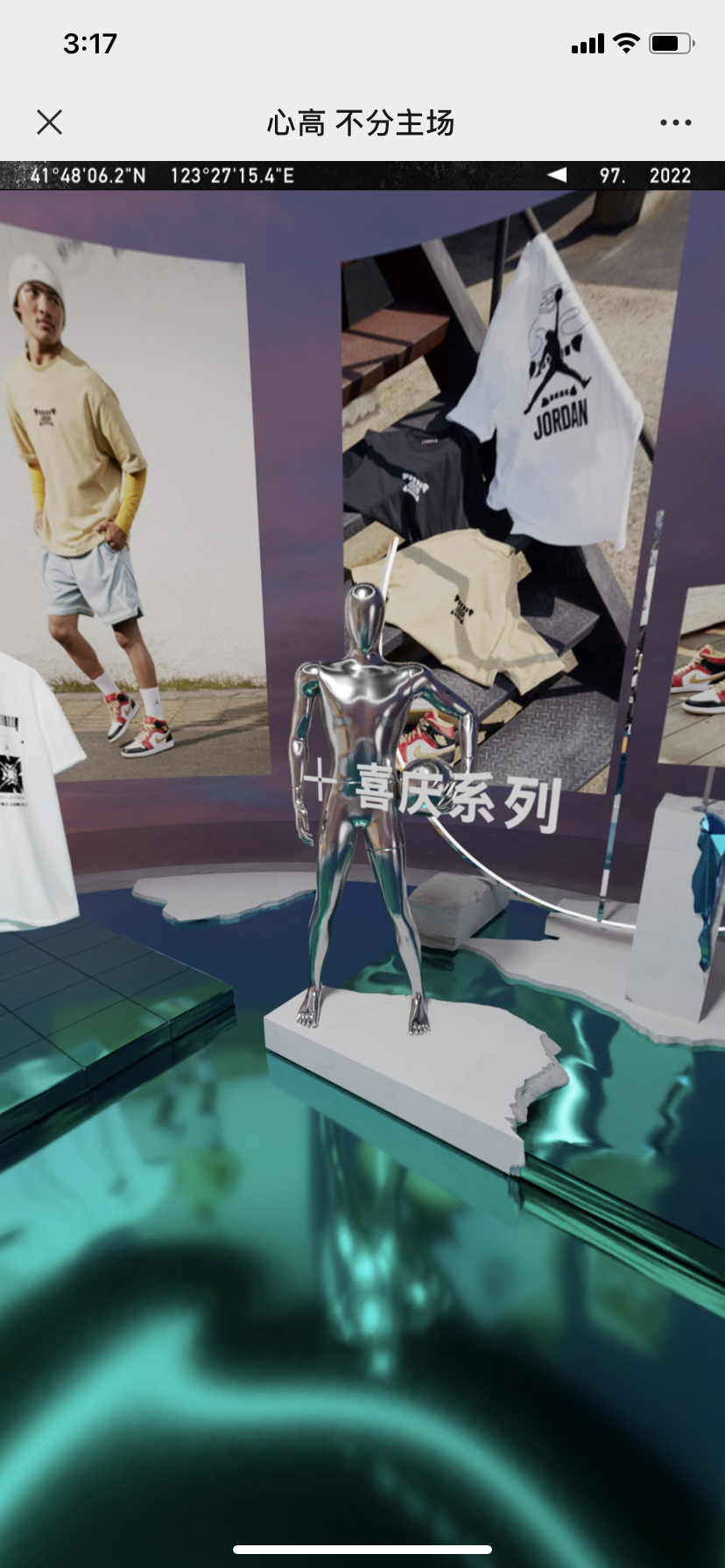 Jordan：心高 部分主场 - 最美h5案例欣赏 - 爱果果